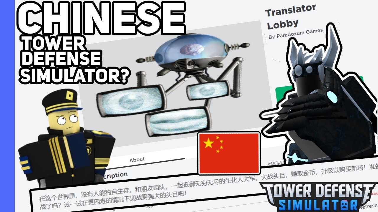 Chinese Tower Defense Simulator? - YouTube