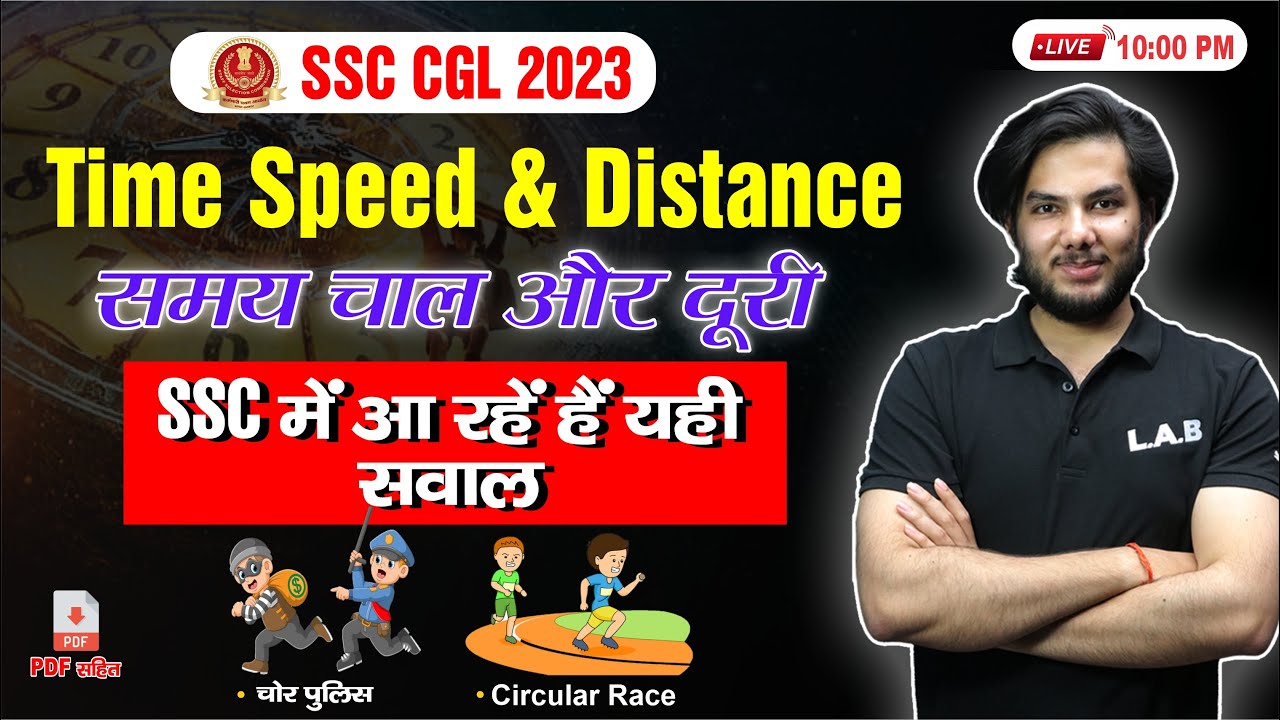 Time Speed Distance SSC Special Class SSC CGL 2023 time-speed-distance-ssc-special-class-ssc-cgl-2023