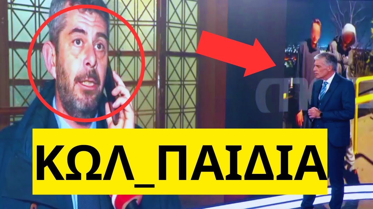ΜΟΥΔΙΑΣΕ τον Ευαγγελάτο ο δικηγόρος της οικογένειας του 17χρονου στις ...