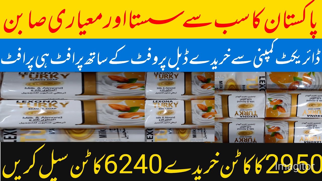 Turkey Beauty Soap Lexona milk And Almond Soap Marketing Business Ideas ...