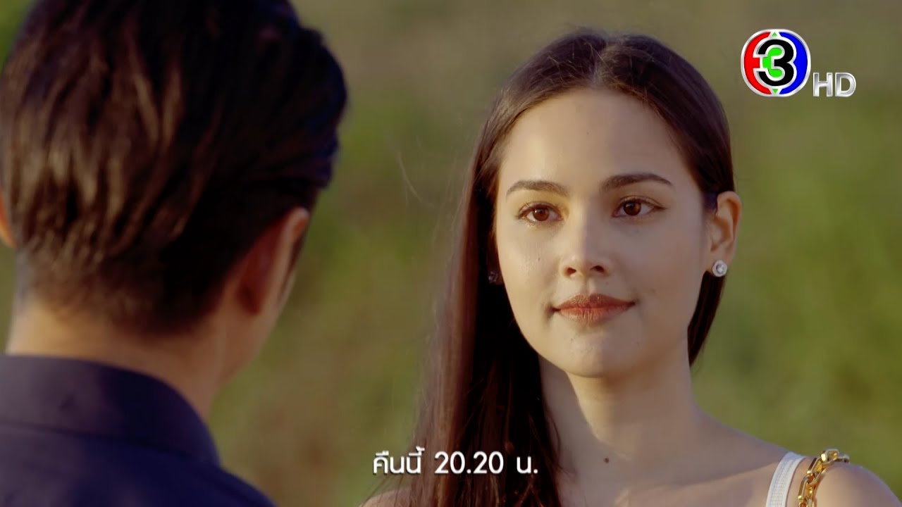คือเธอ EP.16 คืนนี้ 20.20 น. | 3Plus - YouTube