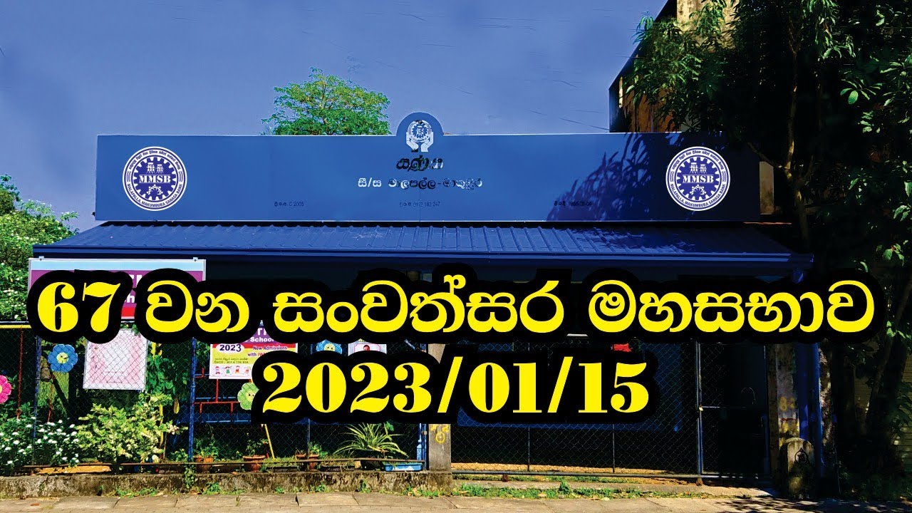 January 2023 MMSB Annual Meeting... - YouTube