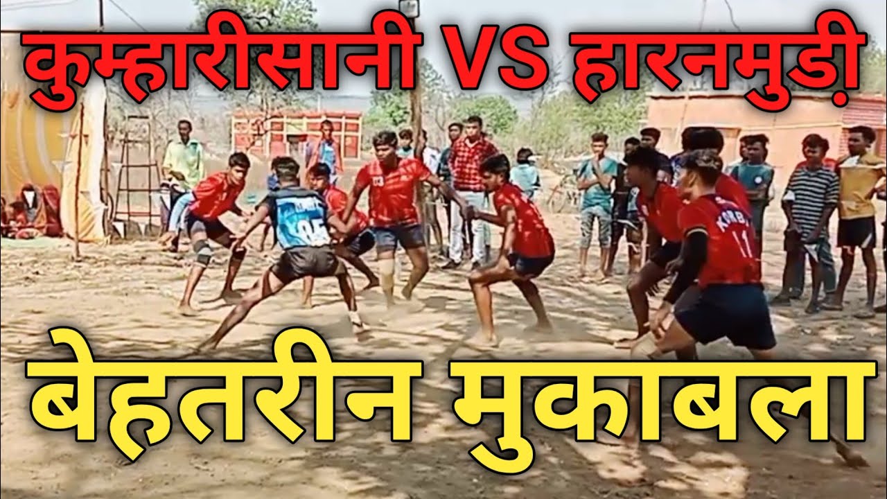 कबड्ड़ी प्रतियोगिता बेतलो 2023।kabaddi pratiyogita betlo 2023।। - YouTube