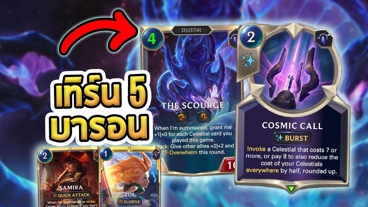 เด็ค Invoke ที่เก่งที่สุดแห่งยุค ลงของใหญ่ปิดเกมได้ตั้งแต่เทิร์น 6 ...