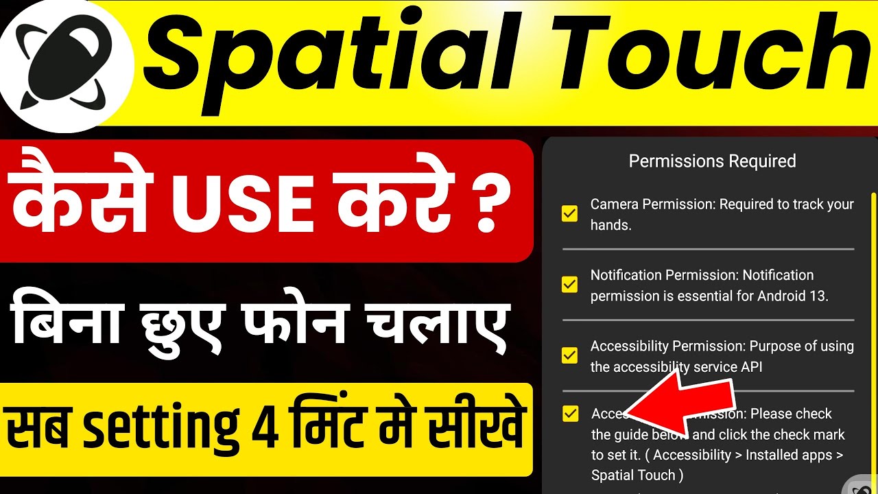 spatial touch app use kaise kare | spatial touch setting | how to use ...