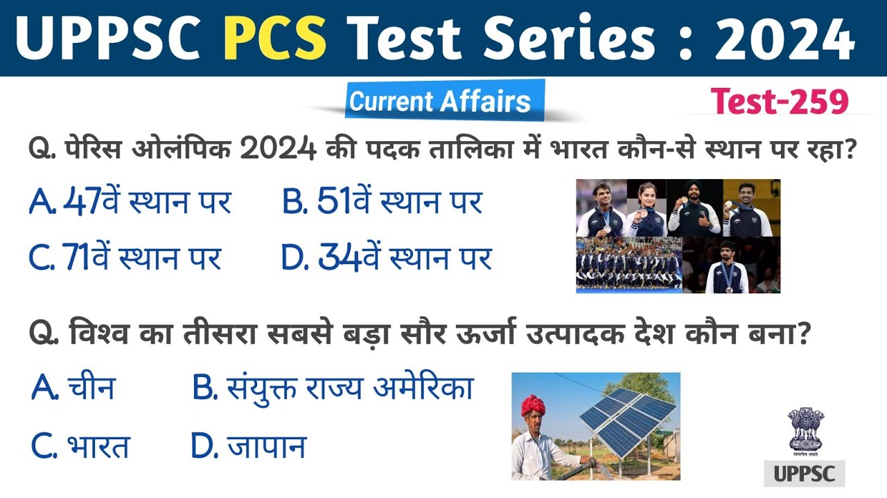 UPPSC PCS Test Series 2024 | Test -259 | #currentaffairs #uppsc_pcs ...