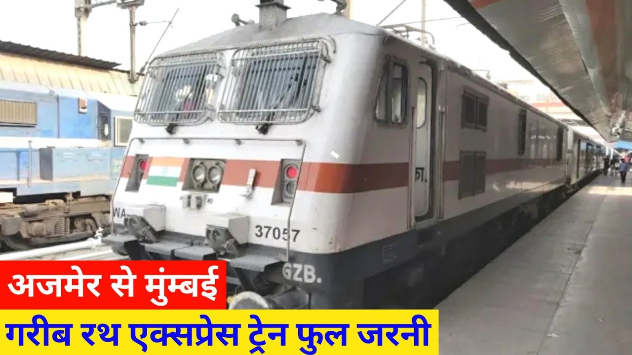 Garib Rath Express | Ajmer To Mumbai Garib Rath Ac Train Journey ...