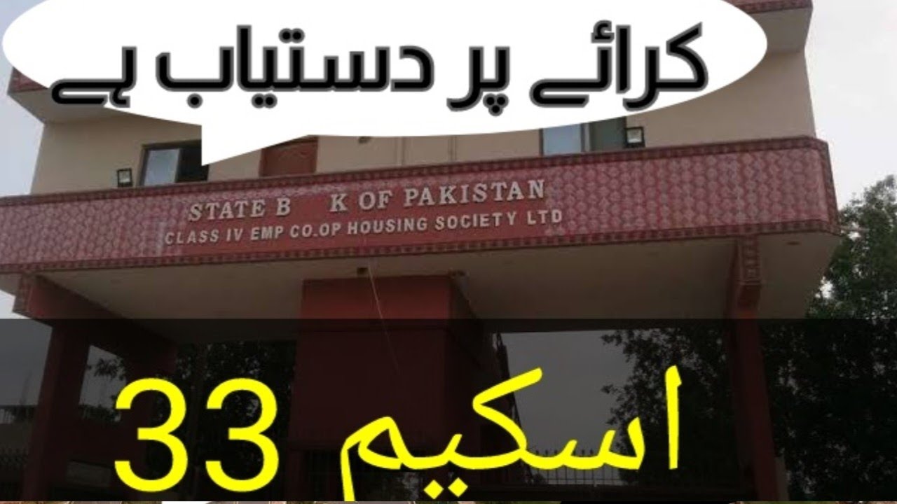 STATE BANK SOCIETY|| SCHEME 33 || AVAILABLE FOR RENT || A.S PROPERTY ...