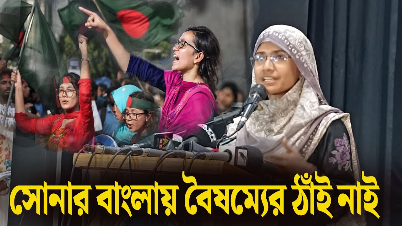গণঅভ্যুত্থান পরবর্তীতে নারীর হিস্যা | july andolon - YouTube