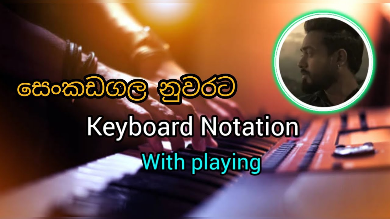 Senkadagala Nuwarata song keyboard notation with playing ( සෙංකඩගල ...