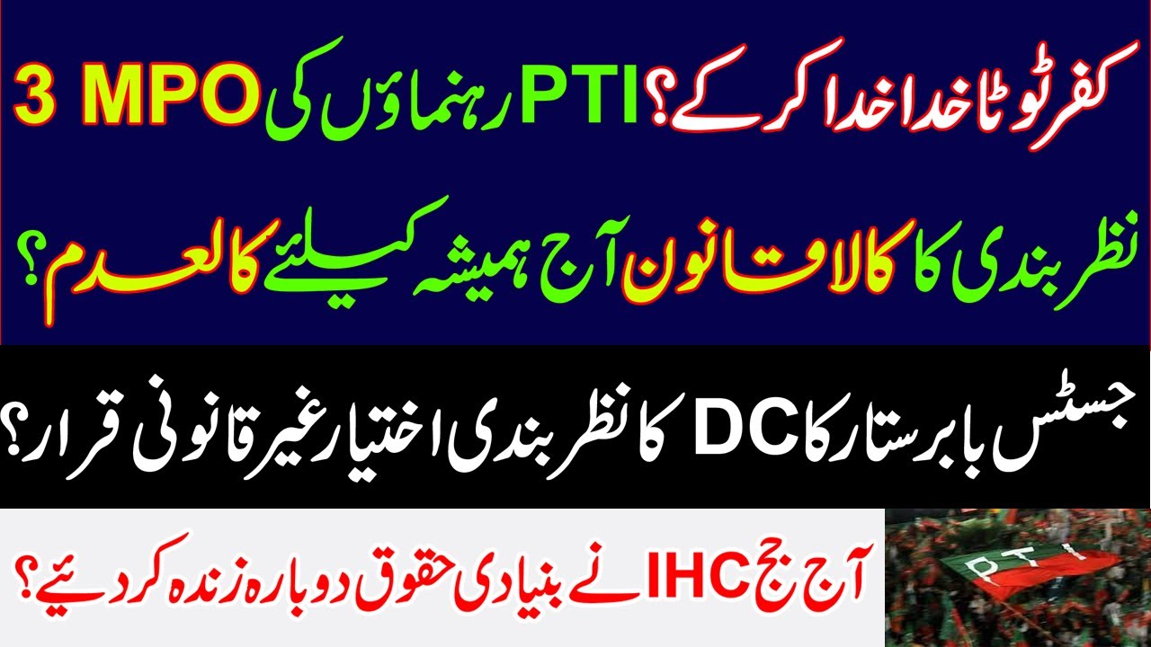 Black law of 3 MPO detention against PTI leaders nullified forever ...