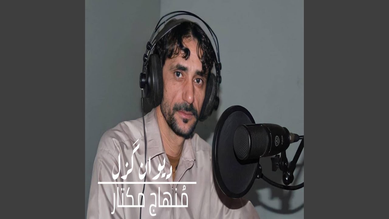 Kafan Man Aishi Saran - YouTube