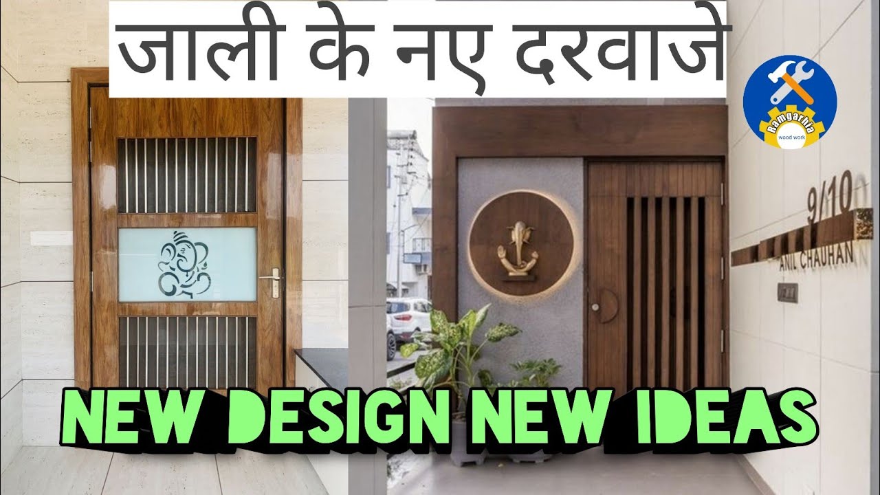 Jali door || Main door jali design photos wooden - YouTube