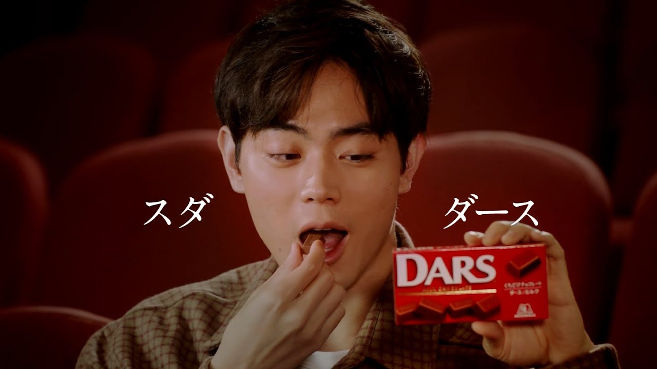 MORINAGA DARS CM 「祝25周年」篇 15秒 - YouTube