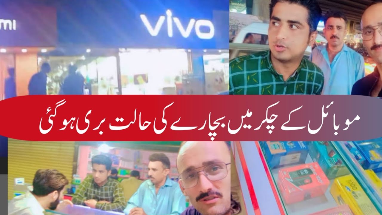 Mob K cahkar me kawar ho gaya bahi.😀 - YouTube