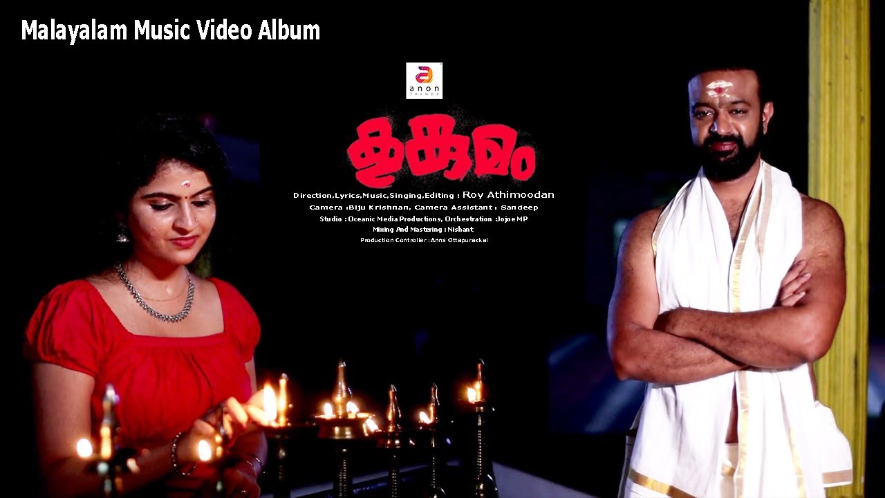 കുങ്കുമം | Malayalam Music Album | Romantic Video album 2022 | Romantic ...
