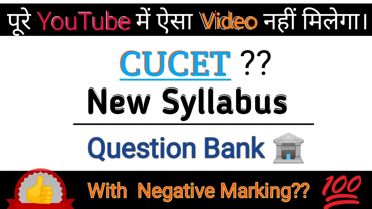 CUCET Exam Pattern || New Exam Pattern 2021-22 Cucet Application form ...