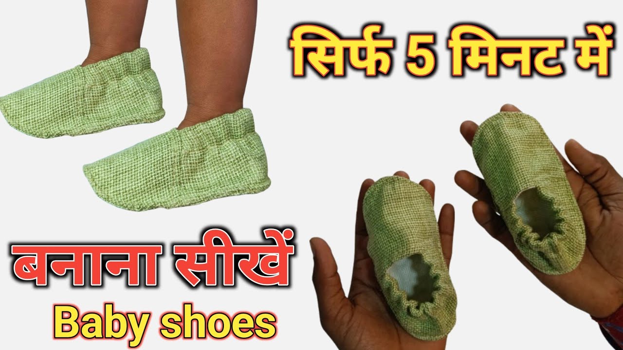 5 Baby Shoes Kaise Banaye 5-baby-shoes-kaise-banaye