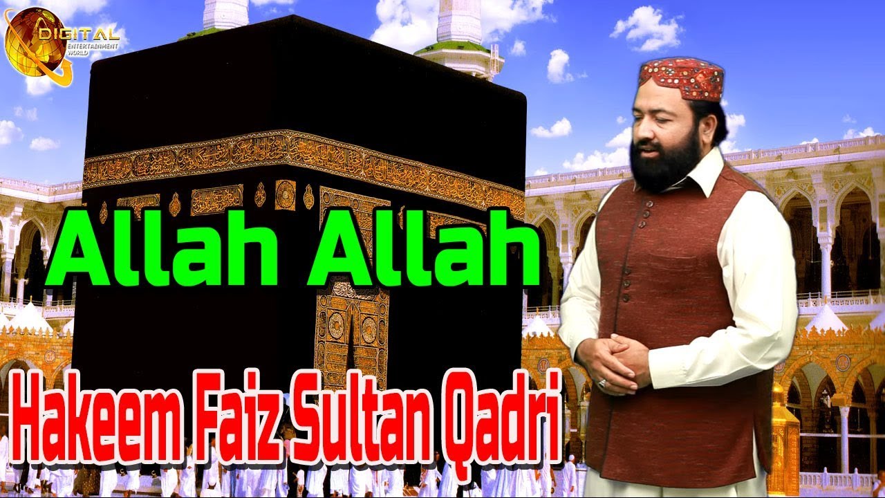 Allah Allah | Hamd | Hakeem Faiz Sultan Qadri | HD Video - YouTube