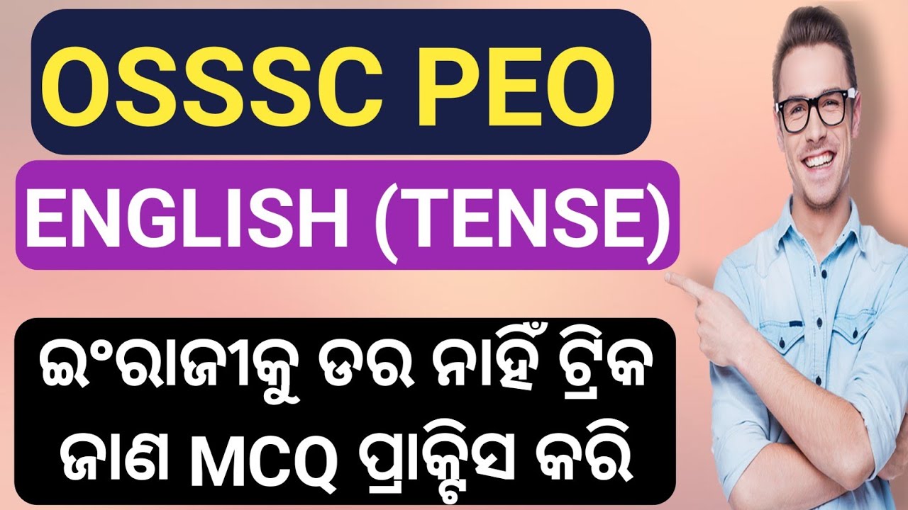 OSSSC PEO English Tense Mcq Questions || Odisha PEO Exam || ACHIEVER ...
