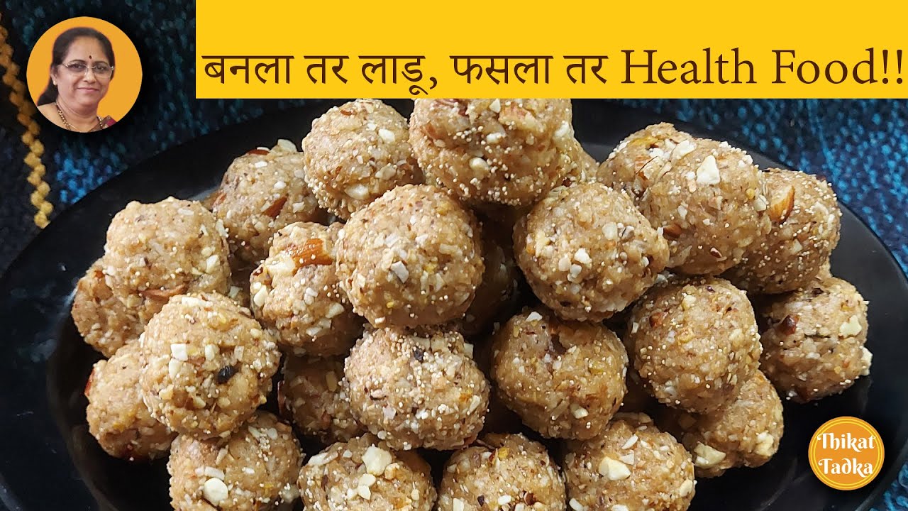 पौष्टिक डिंक लाडू गूळ वापरुन बनवलेले । Healthy Edible Gum ( Dink in ...