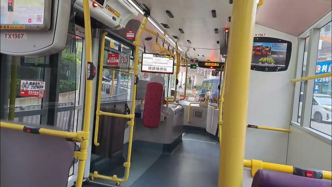 (DENT聲MMC)KMB TX1967 ATENU892 行車記錄 - YouTube