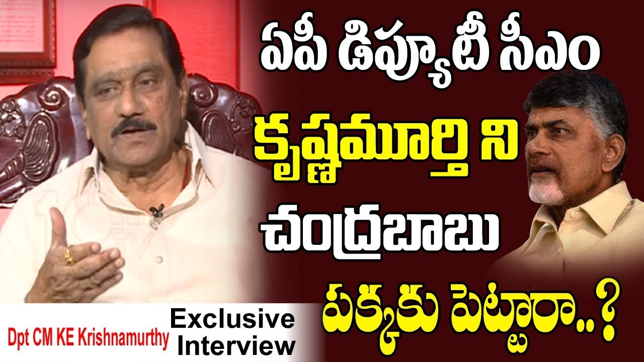 One 2 One with AP Dpt CM KE Krishnamurthy | #Exclusive Interview | 10TV ...
