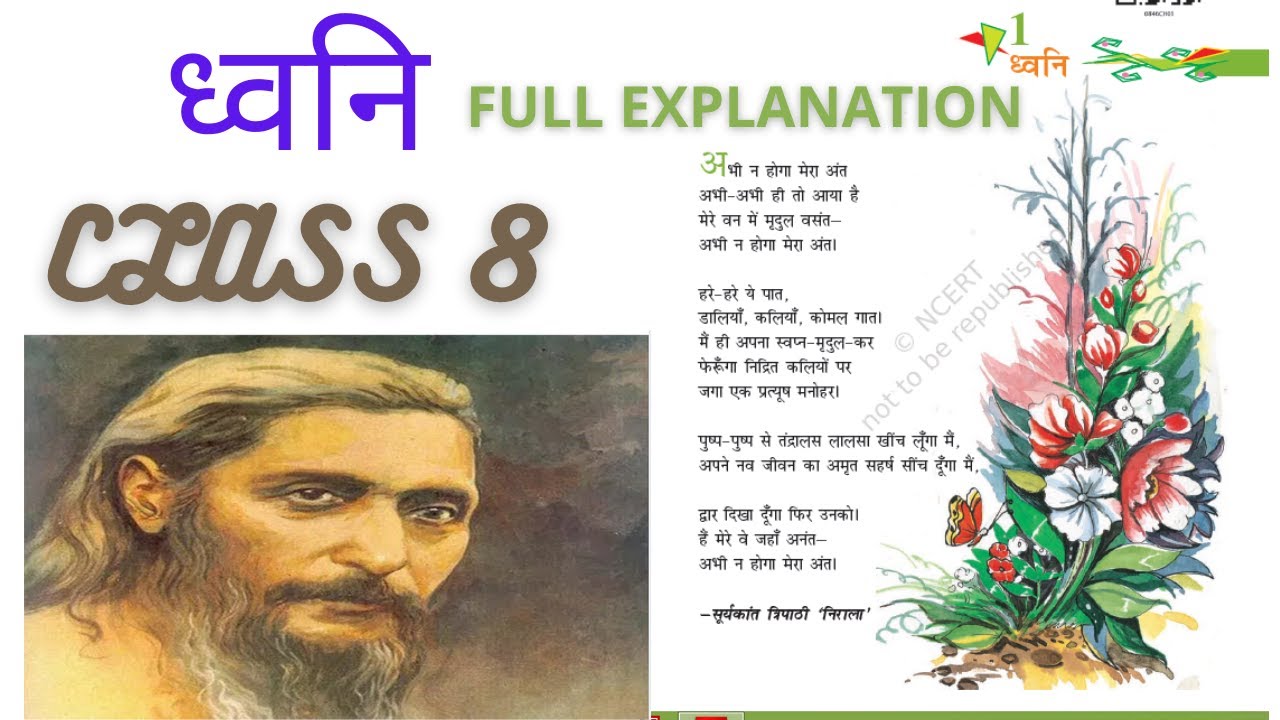 | Class 8 Hindi Chapter 1 Dhwani | पाठ 1 - ध्वनि हिंदी | ध्वनि कविता ...