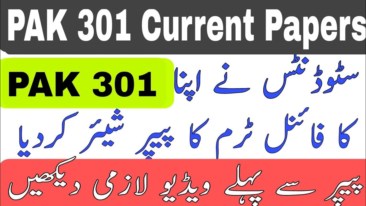 PAK301 Current Papers Final term 2022/ PAK 301 current final term ...