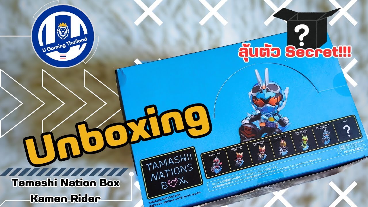 Unboxing มือใหม่ แกะกล่อง EP.1 - Tamashi Nation Box Kamen Rider - YouTube