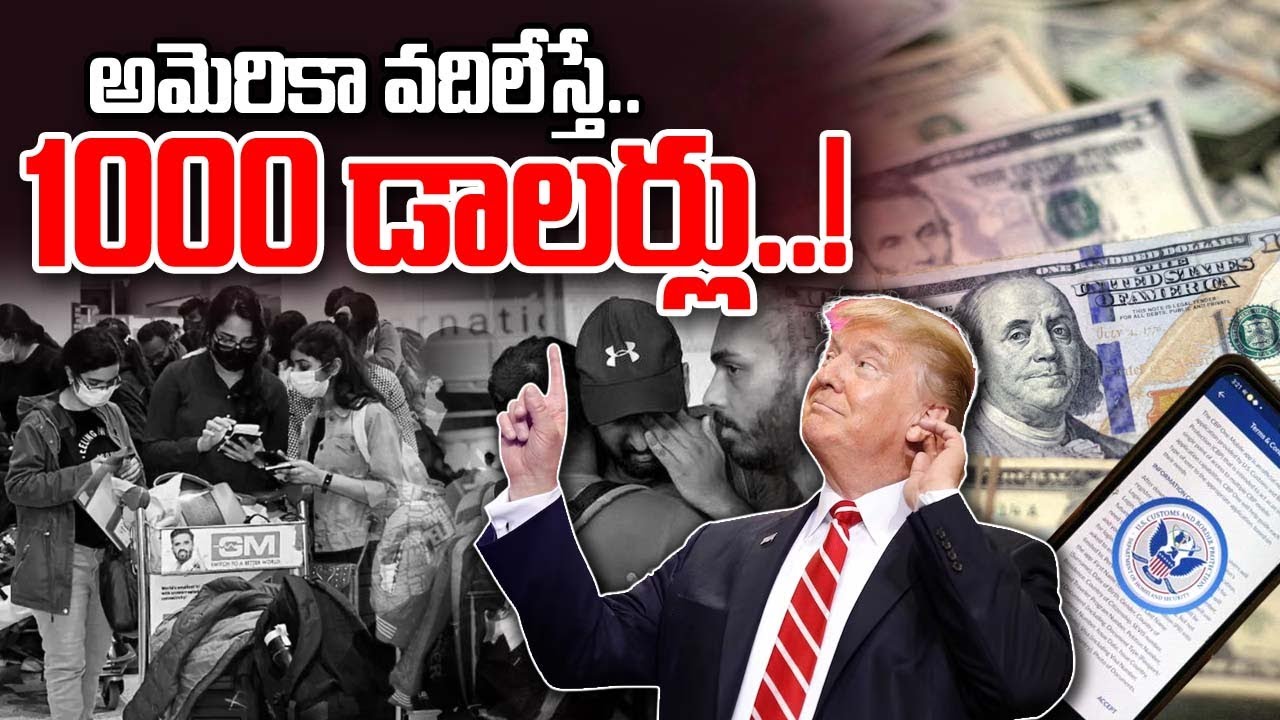 US Offering $1000 for Voluntary Deportation? | Donald Trump Offer ...