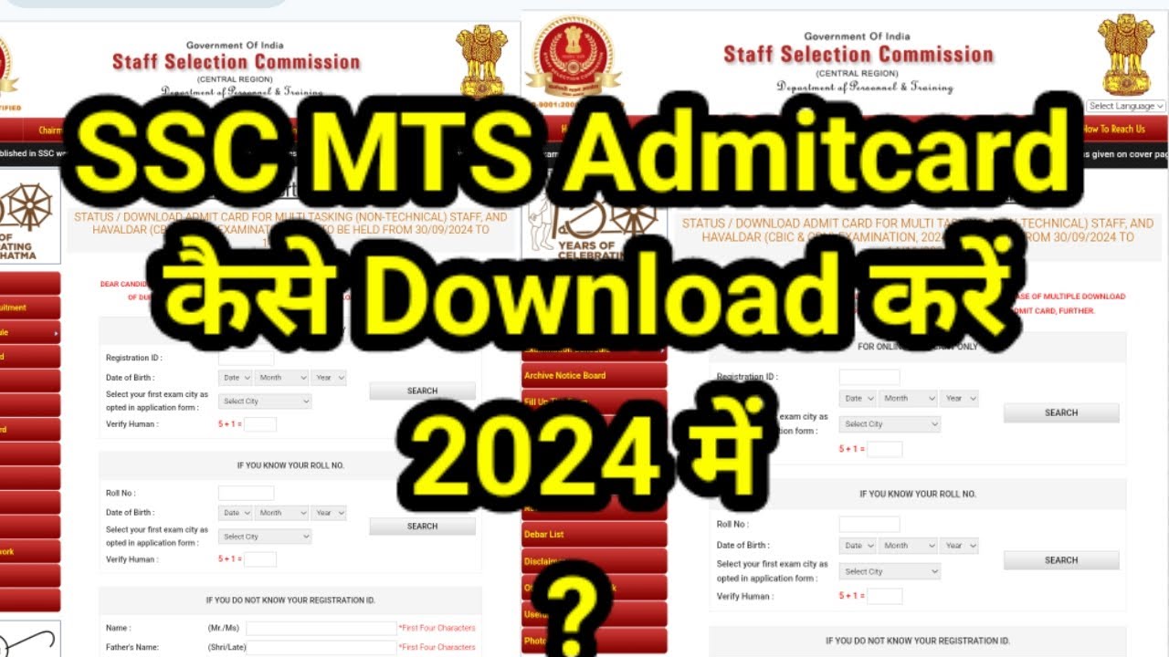 SSC MTS ADMIT CARD 2024 ! How to Download SSC MTS Admit Card 2024 ...