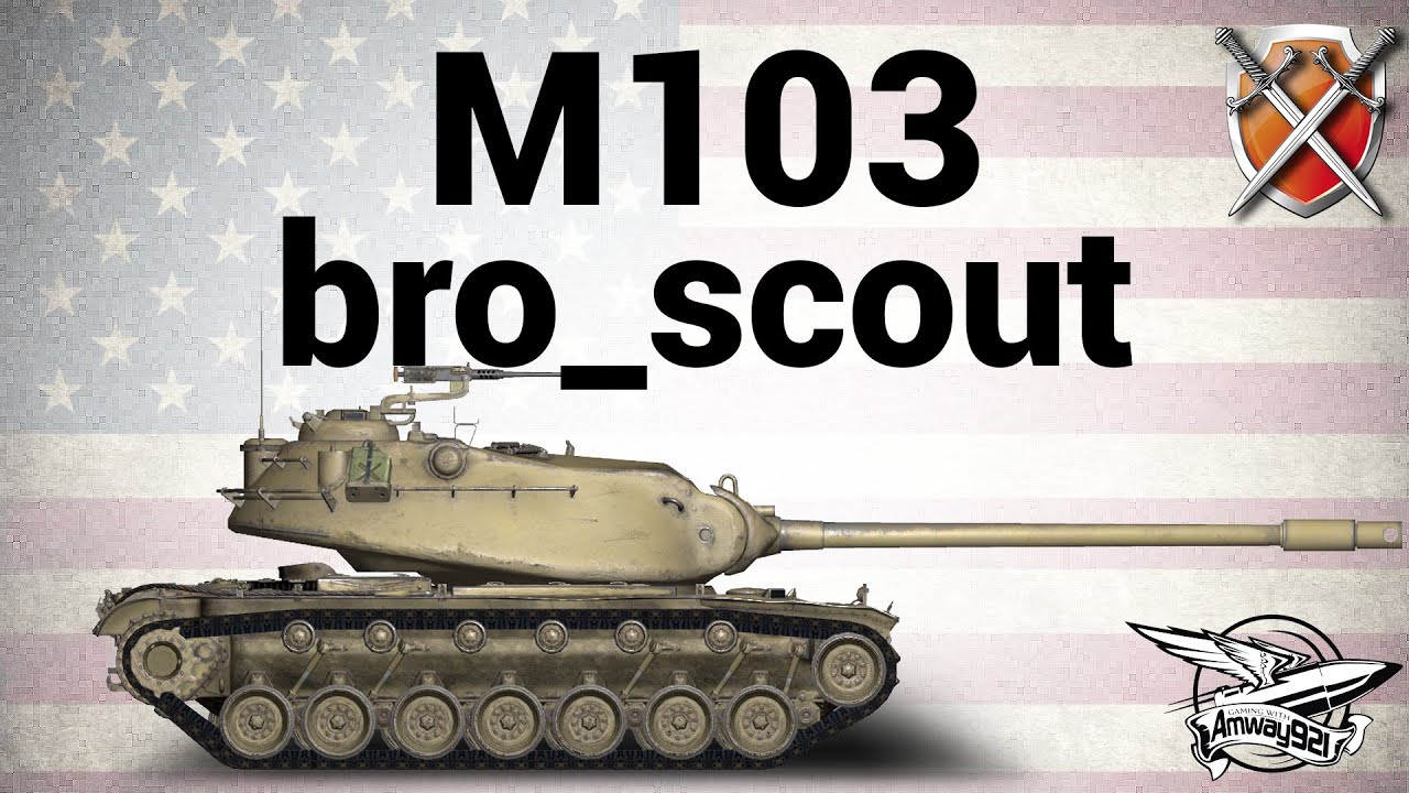 M103 - ЩиМ 14 - bro_scout - YouTube