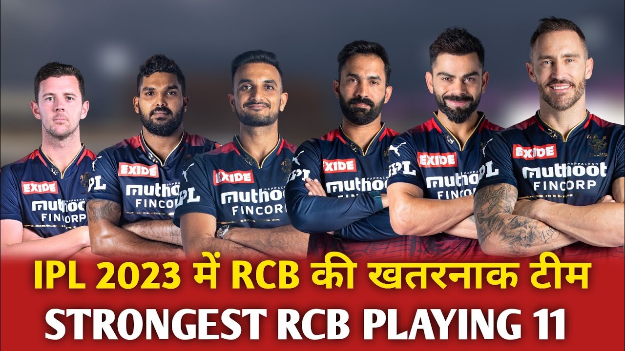 IPL 2023 में RCB टीम की खतरनाक टीम | STRONGEST RCB PLAYING 11 | RCB ...