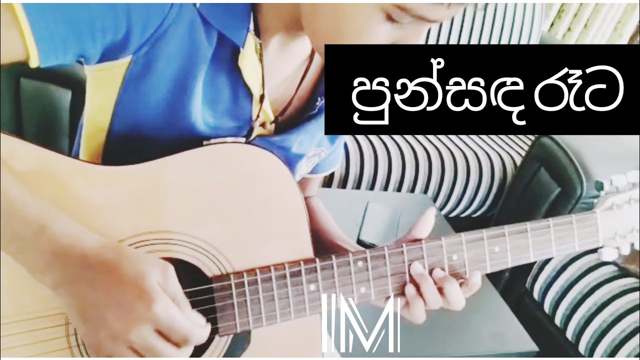 pun sanda reta song - YouTube