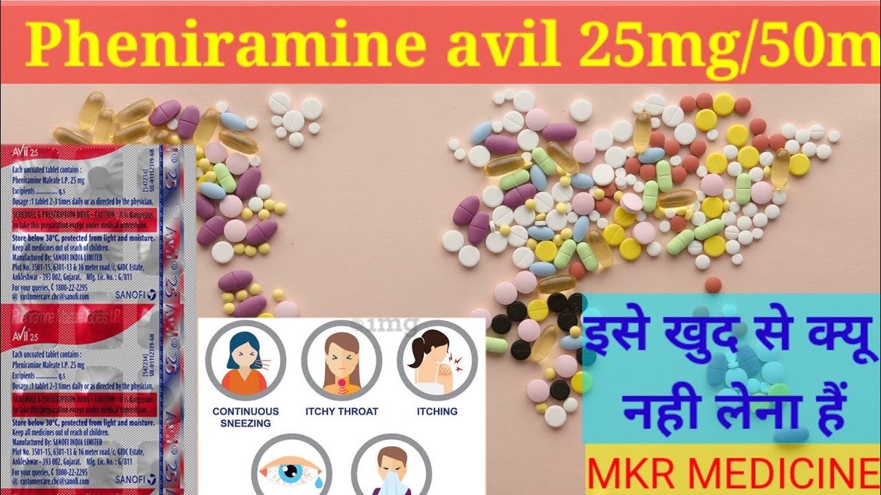 Pheniramine Maleate/Avil 50mg/25mgTablet Use, dose, side effects ...