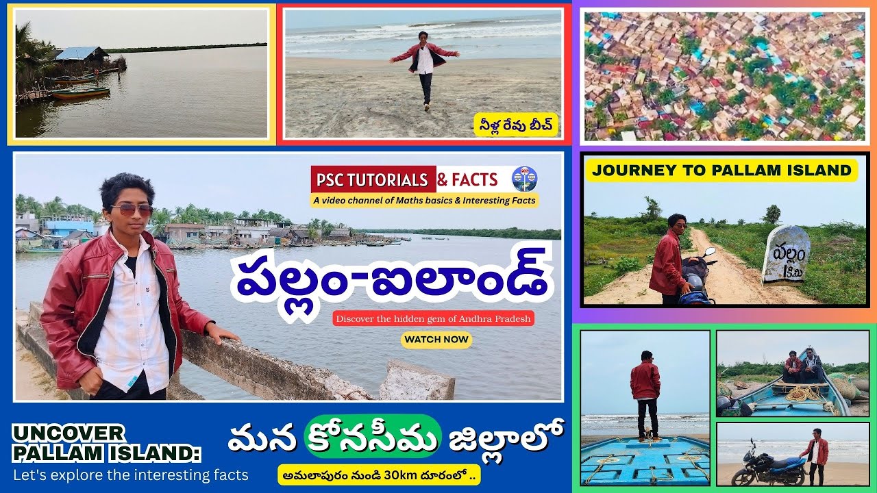 పల్లం-ఐలాండ్|చుట్టూ సముద్రపు నీరు మధ్యలో ఓ అందమైన గ్రామం |Journey to ...