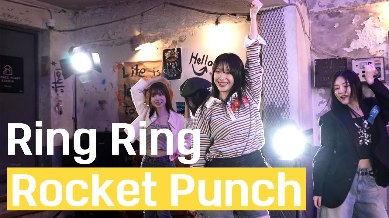 돈가프로가요｜로켓펀치(Rocket Punch) 'Ring Ring - YouTube