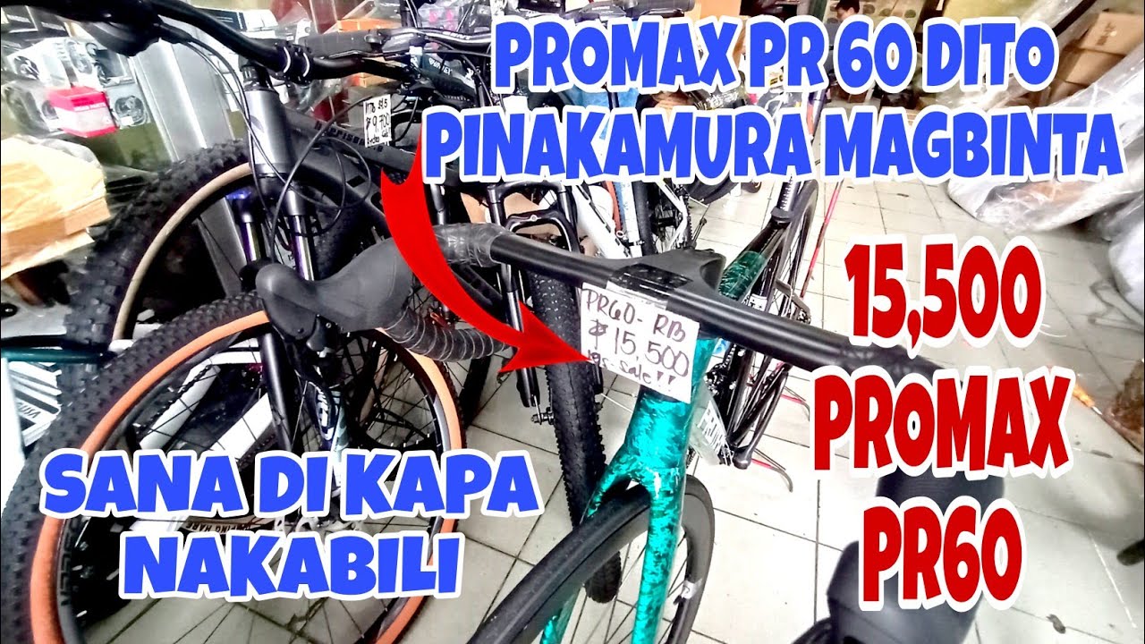 PROMAX PR60 DITO PINAKAMURA MAGBINTA SANA DI KAPA NAKABILI - YouTube