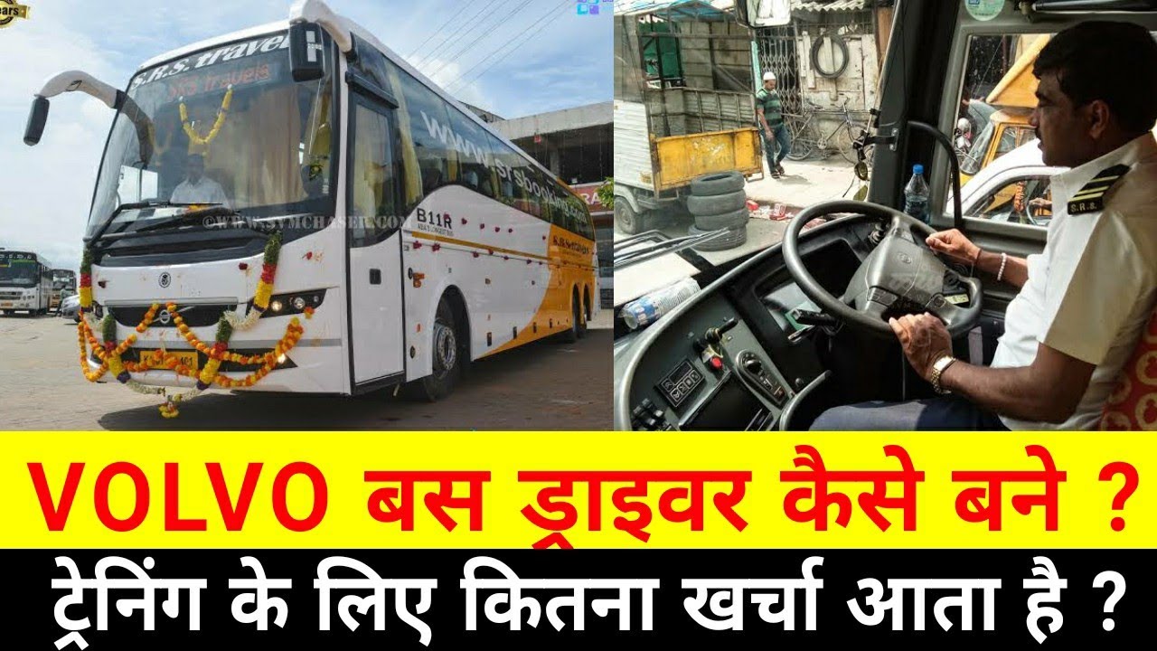 VOLVO BUS TRAINING INFORMATION | INDIA - YouTube