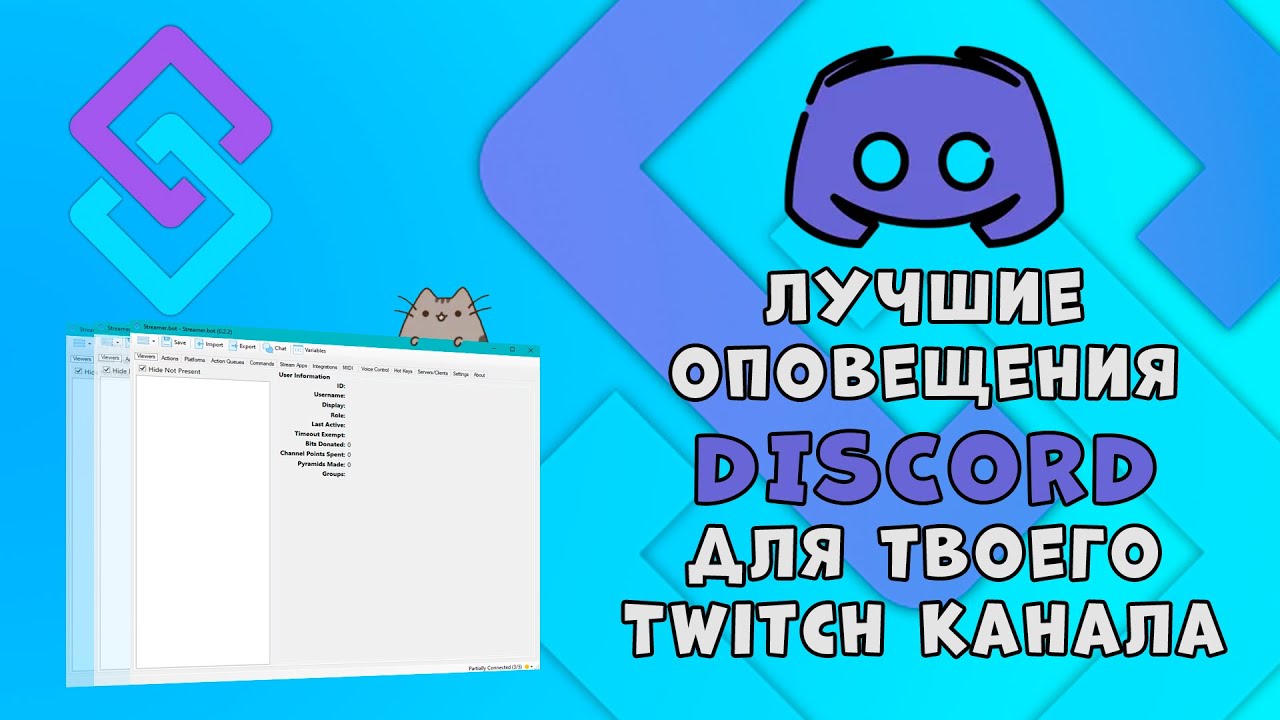 Лучшие оповещения DISCORD о начале Стрима Twitch,YouTube Streamer.bot ...
