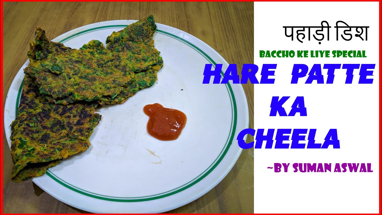 Hare Patte Ka Cheela Recipe हरे पत्तों का चीला PAHADI DISH ...