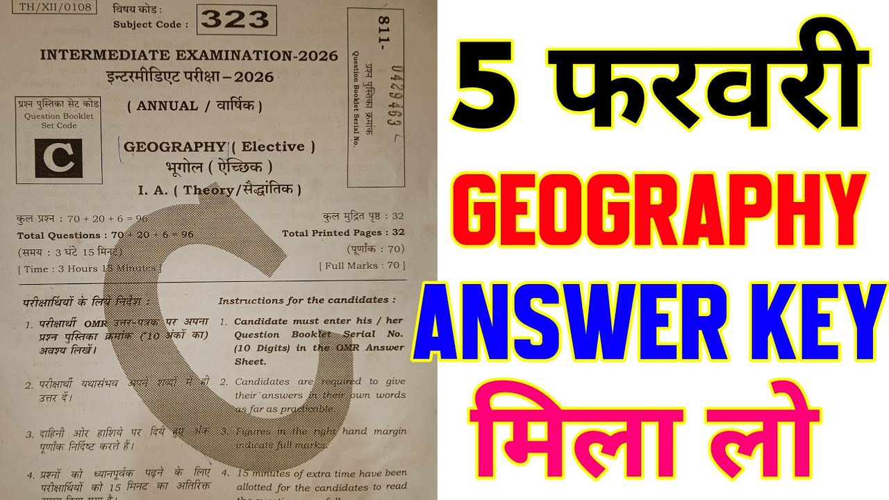 5 february Geography Answer Key 2026 || geography Answer Key 2026 ...