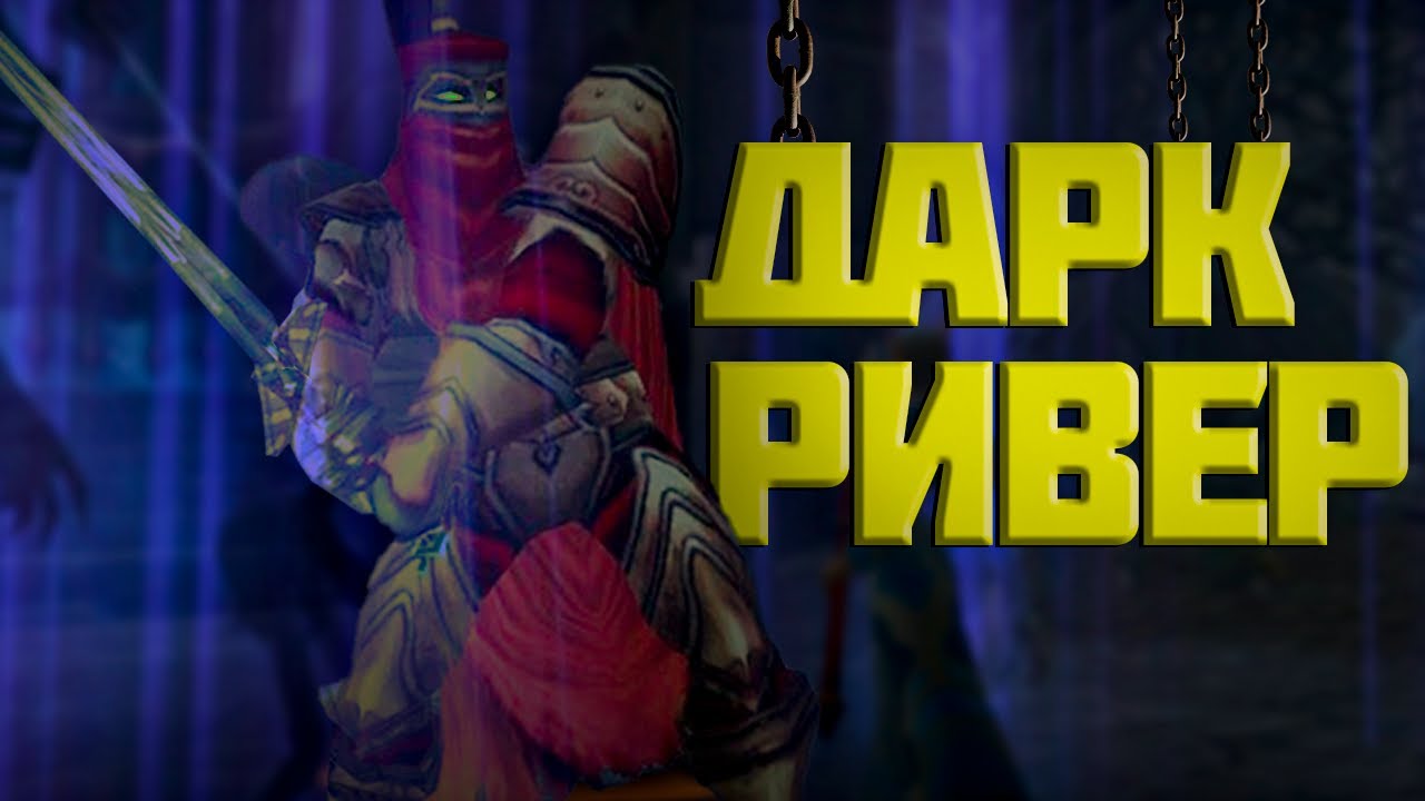 Всё о мировом боссе Dark Reaver of Karazhan на Turtle Wow! - YouTube