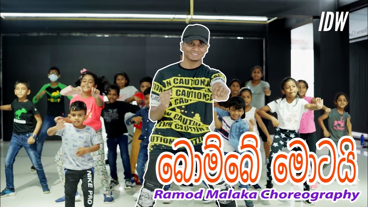 බොම්බේ මොටයි Ramod Malaka Choreography @wasthi @RaMoDwithCOOLSTEPS IDW ...