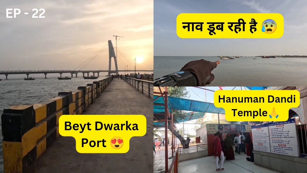 आओ Hanuman Dandi Temple ka दर्शन kare | Beyt Dwarka ka समुद्री बंदरगाह ...