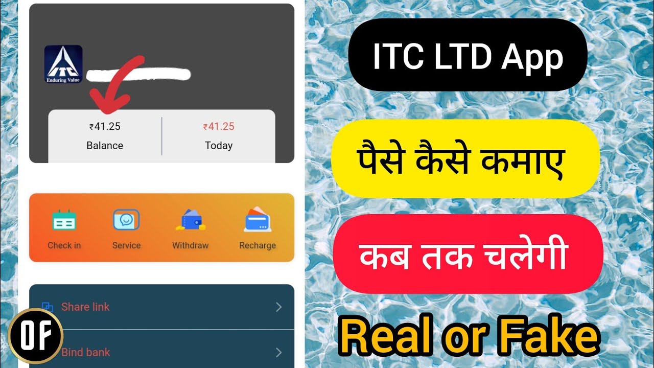 ITC LTD App Se Paise Kaise Kamaye | New Earning App | कब तक चलेगी | ITC ...