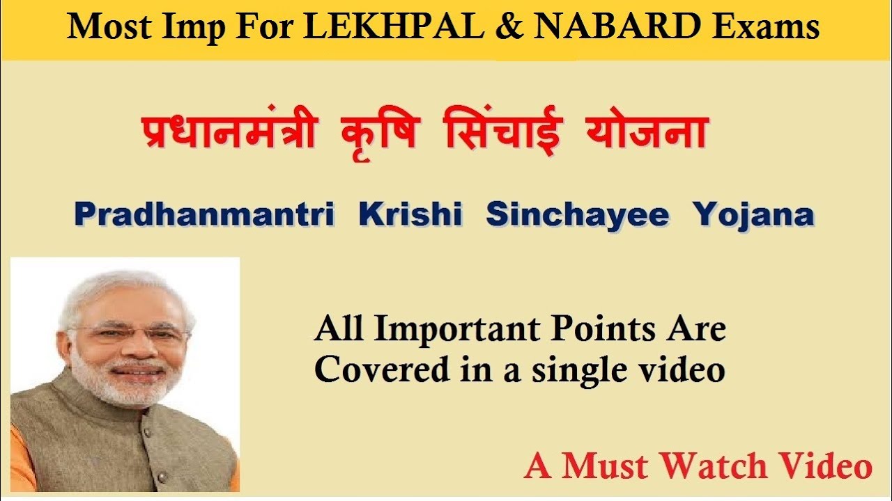 PMKSY-Pradhanmantri Krishi Sinchayi Yojana/प्रधान मंत्री कृषि सिंचाई ...