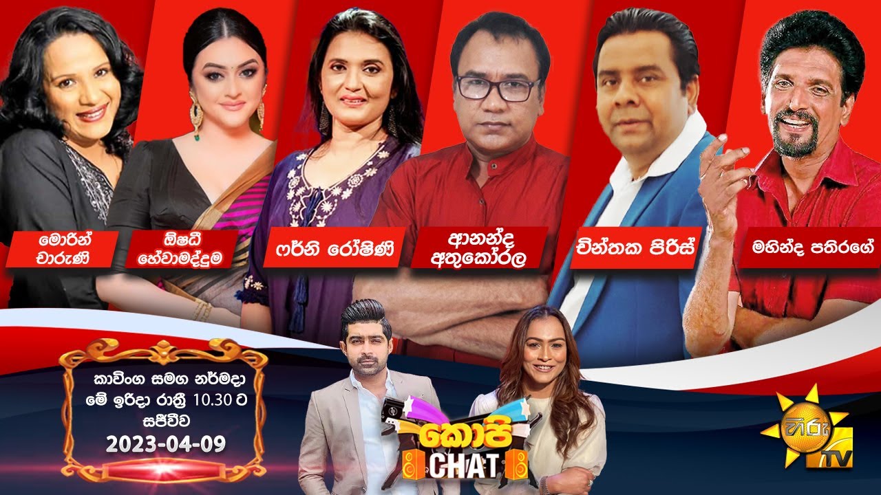 Hiru TV Copy Chat Live | 2023-04-09 - YouTube