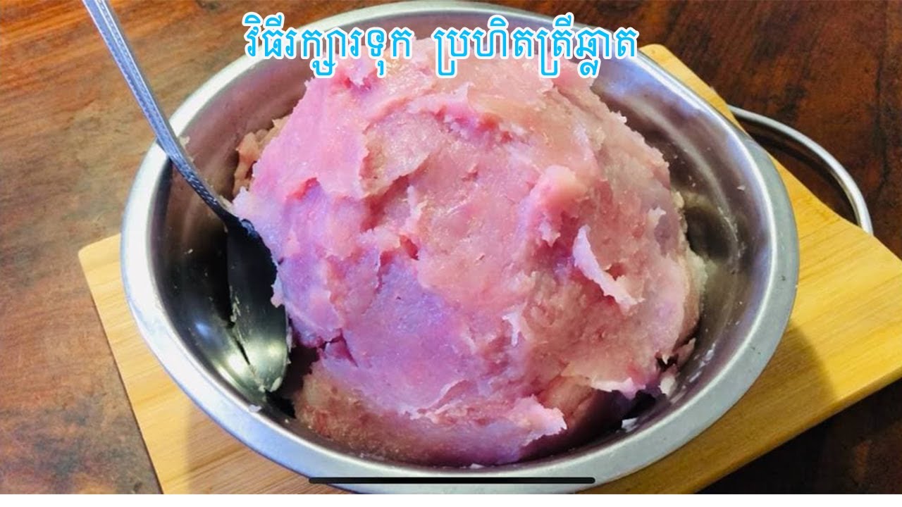 វិធីរក្សារទុក ប្រហិតត្រីឆ្លាត អោយនៅស្រស់ល្អ /How to keep fish meatball ...